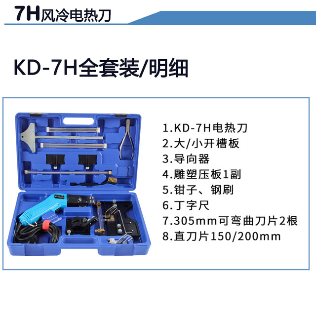 KFC cold bubble electric heating knife cutting knife squeeze slotting ...