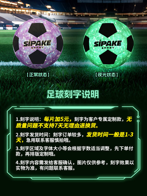 Authentic luminous football children's No. 4 reflective adult youth No ...