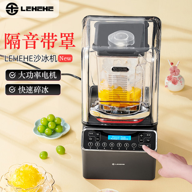 Lehehe E8D smoothie machine, commercial milk tea shop, fully automatic multi-function cooking ...