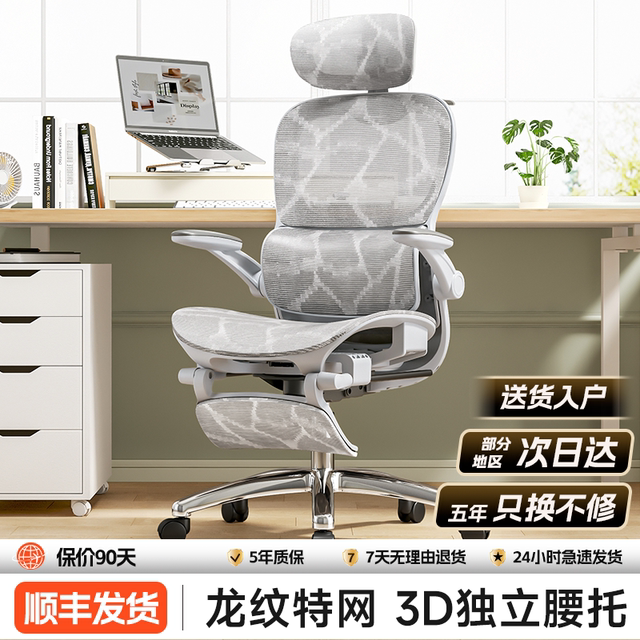 Ergonomic chair for a long time, comfortable office chair, household ...