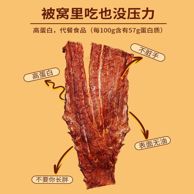 Shilekang ultra-dry air-dried beef jerky 45g*3 bags hand-shred charcoal grilled vacuum snacks ...