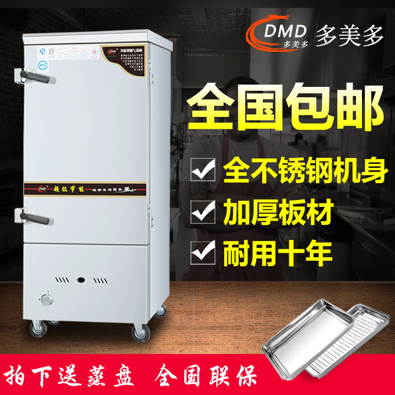 Dmd Commercial Electric Steamer - 2 Layer - 6000W