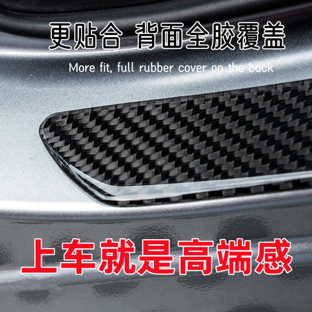 Car threshold strip anti -collision sticker anti -stepping on the ...