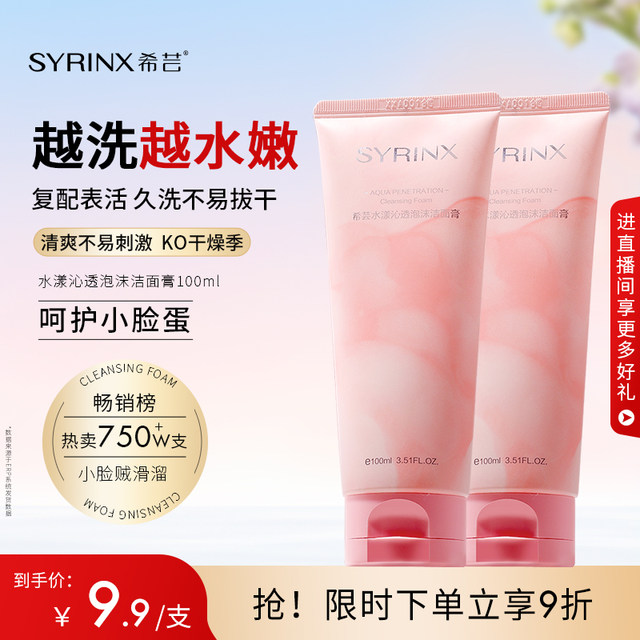 Xiyun facial cleanser for women and men deep cleansing herbal oily skin ...