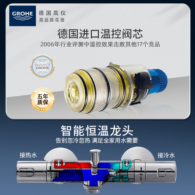 GROHE Xintian Waterfall 200 original imported intelligent thermostatic ...