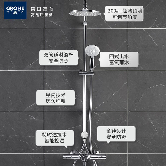 GROHE Xintian Waterfall 200 original imported intelligent thermostatic ...