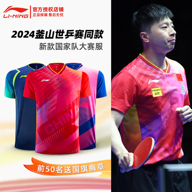 Li Ning table tennis uniform set professional table tennis sportswear ...