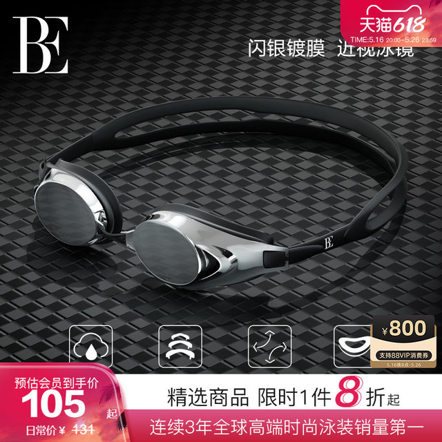 BE Van Dan adult myopia mirror men's and women's fashion waterproof fog ...