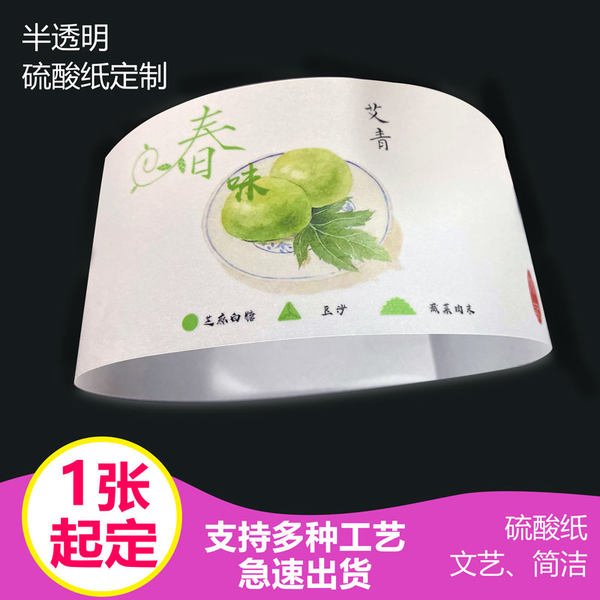 Translucent sulfuric acid paper gift box kraft girdle seal | EBUY7 ...