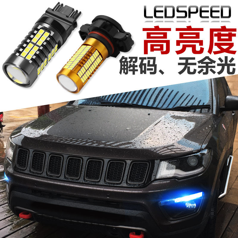 Jeep Compass Daytime Running Lights for Grand Cherokee - Bright LED