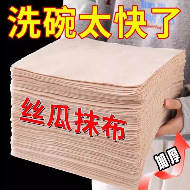 Luffa rag kitchen special oil-absorbing oil-soaked dishwashing cloth ...