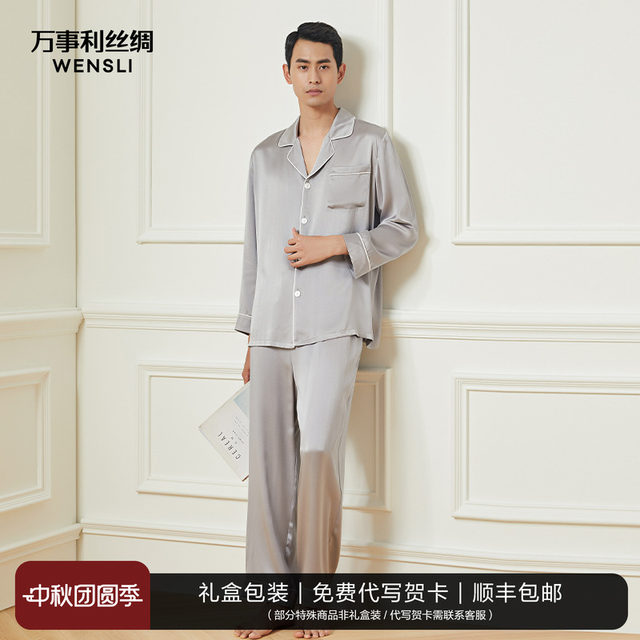 All things Lisang Silk Home Suit 100% Mulberry Silk Men's Comfortable ...