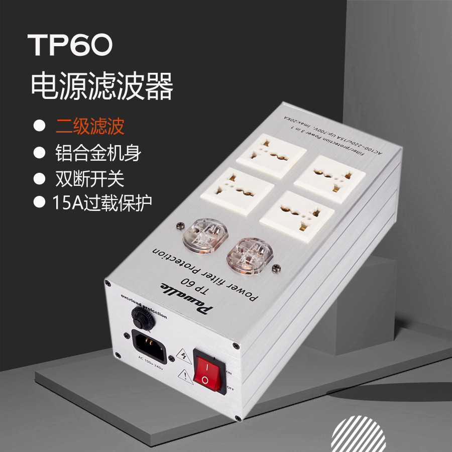 New TP60 power filter socket aluminum alloy housing 2-level anti-surge ...