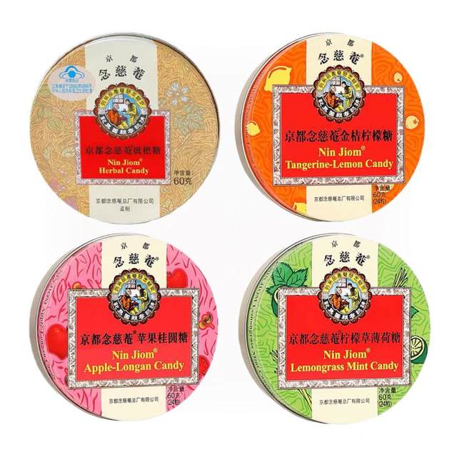 3 boxes of imported Kyoto Ninjian throat lozenges 60g loquat protects ...