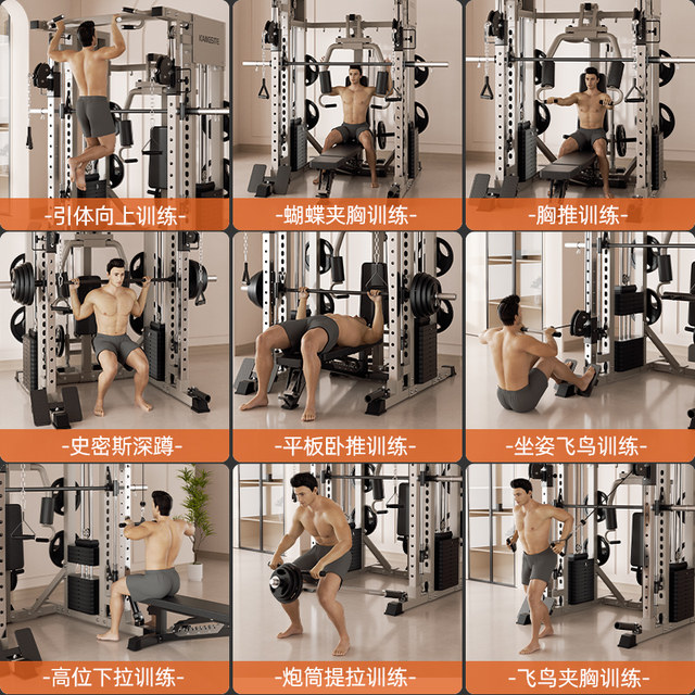 Smith comprehensive training device multifunctional integrated fitness ...