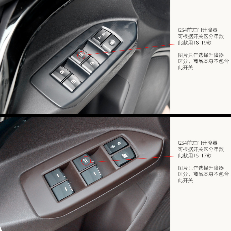 Bộ Điều Khiển Kính Cửa Ô Tô Trumpchi GS4/GS5/GS8/GA3