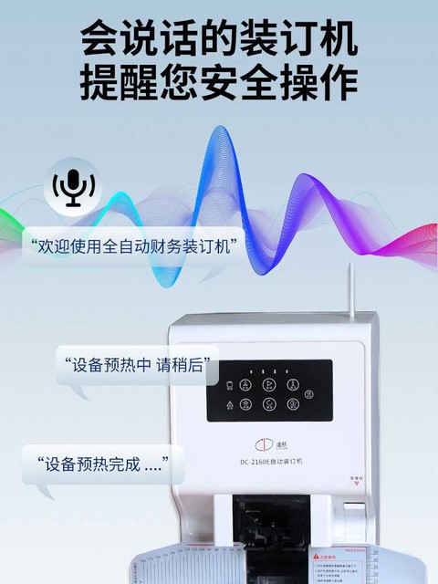 Donatt DC-2160E Full Automatic Accounting Financial Voucher Booking ...