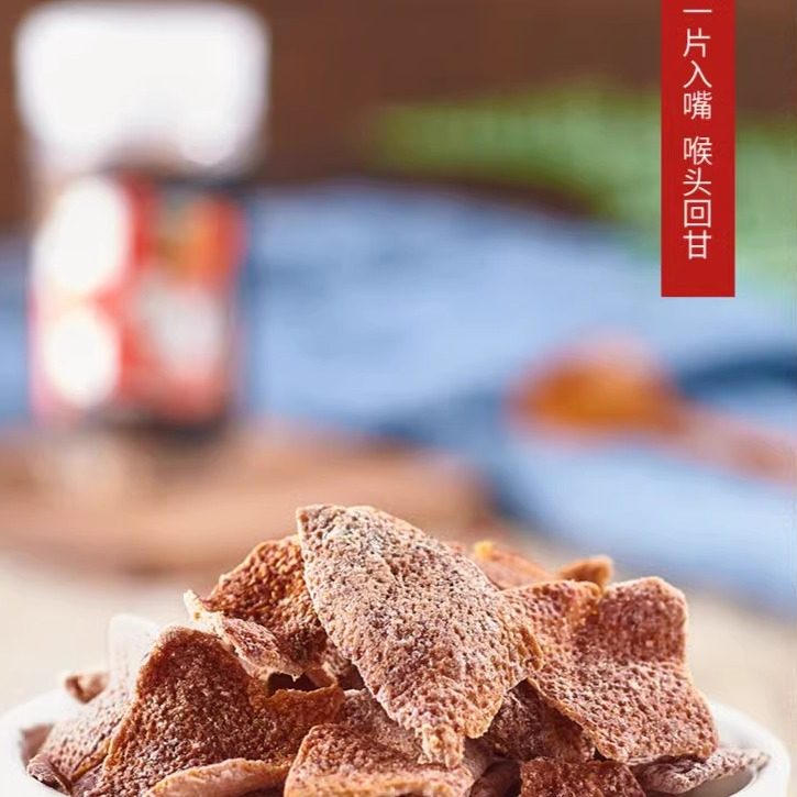 ライイーフェン ジウジー タンジェリンピール 塩味スナック - 48g x 29パック