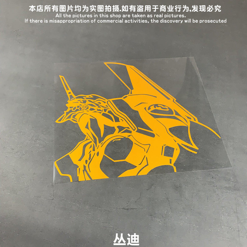EVA Neon Genesis Evangelion NERV Rampage Unit 1 electric car sticker ...