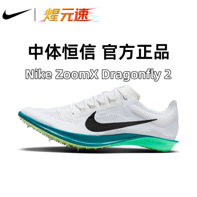 Nike Nike Dragonfly Mid-Long Long-distance Running Spikes 2024 New 2 ...