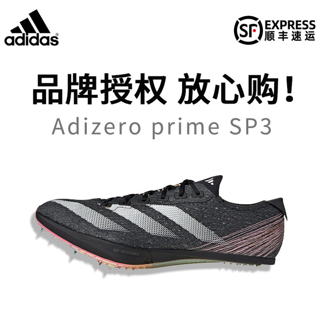 Adidas Adidas SP3 big cicada wing 3 third generation second generation ...