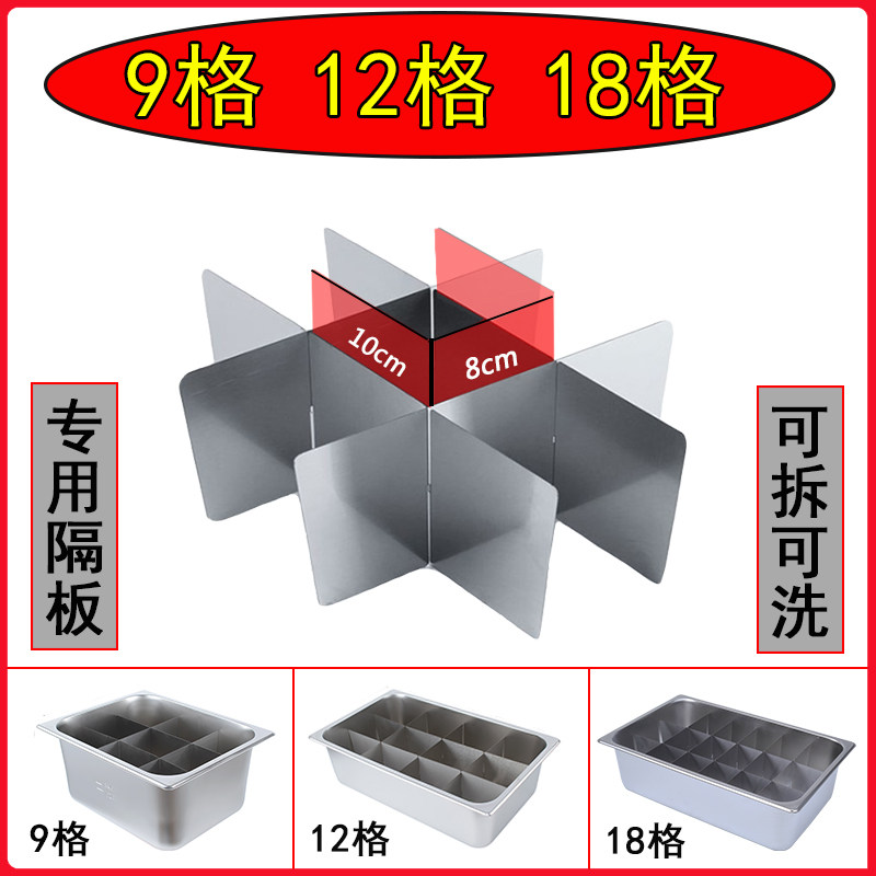 Jiugongge Kanto Cooking Grid Pot 12 Partitions Spicy Hot Pot Sub-Grid ...