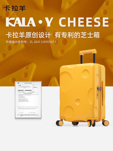 Carla sheep cheese luggage 20 boarding case female scratch -resistant ...