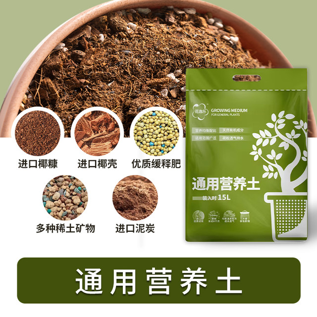 Hongyue Nutrient Soil for Flower Growing Neutral Specialized for Home ...