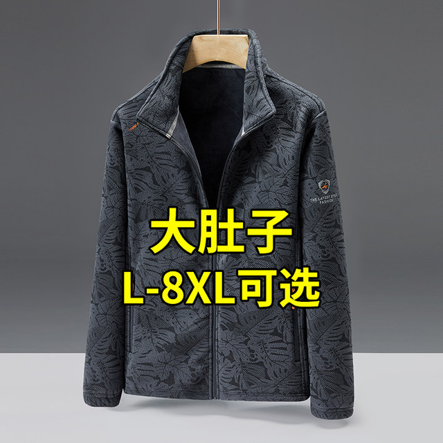 Men's jacket autumn and winter fleece top plus fat plus size fat fleece ...