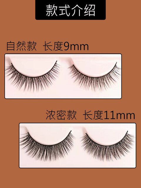 Free glue-free false eyelashes for women, one-piece natural simulated ...