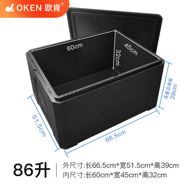 Oken EPP foam insulated box, takeaway catering food, seafood, vegetable ...