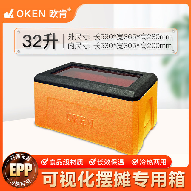 Oken Okan 32 -liter EPP transparent covered foam fresh -keeping box ...