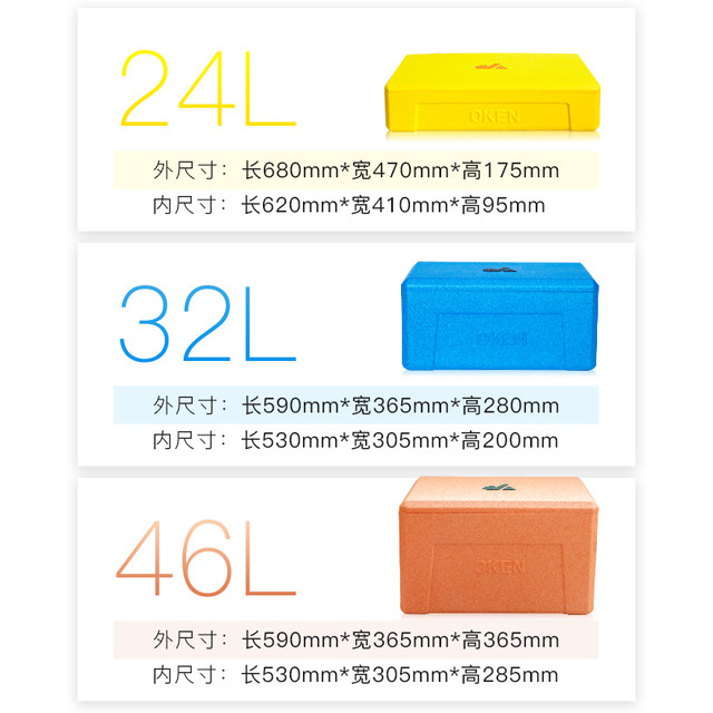 OKEN Oken EPP food insulated box cold chain transportation commercial ...