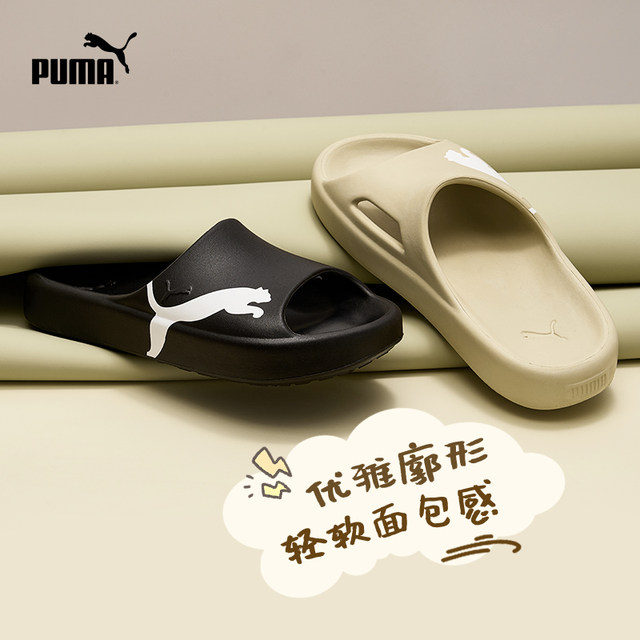 PUMA Puma official new men and women's same casual slippers ...