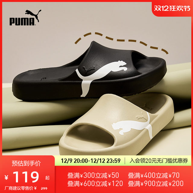 PUMA Puma official new men and women's same casual slippers ...