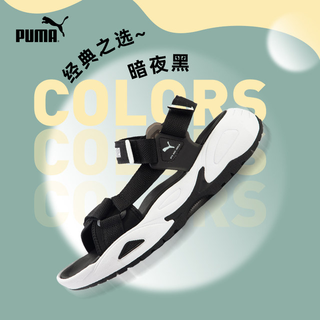 PUMA Puma official new men and women with the same model couple magic ...