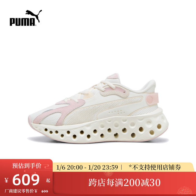 PUMA Puma's official new women's cushioning anti -slip lightweight ...