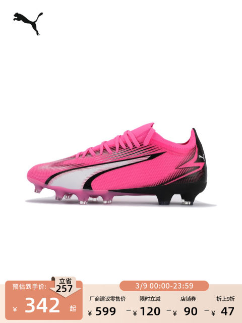 PUMA Puma men and women's style natural lawn soccer shoes nails ULTRA ...