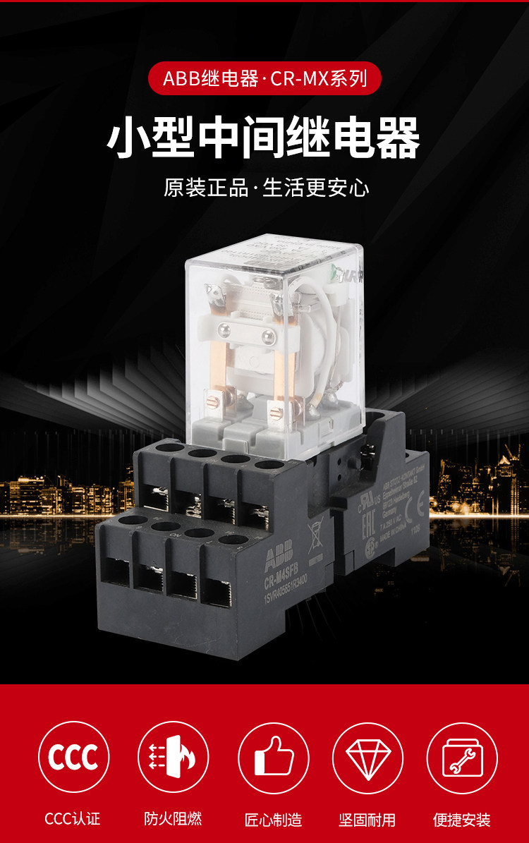 ABB Middle Small Relay CR-MX230AC2L AC 8-Pin CR-MX024DC4L DC 14-Pin ...
