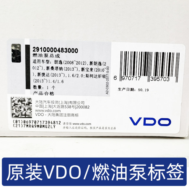 Suitable for Volkswagen 13 new Santana, new Jetta, Xinrui, new Bora ...