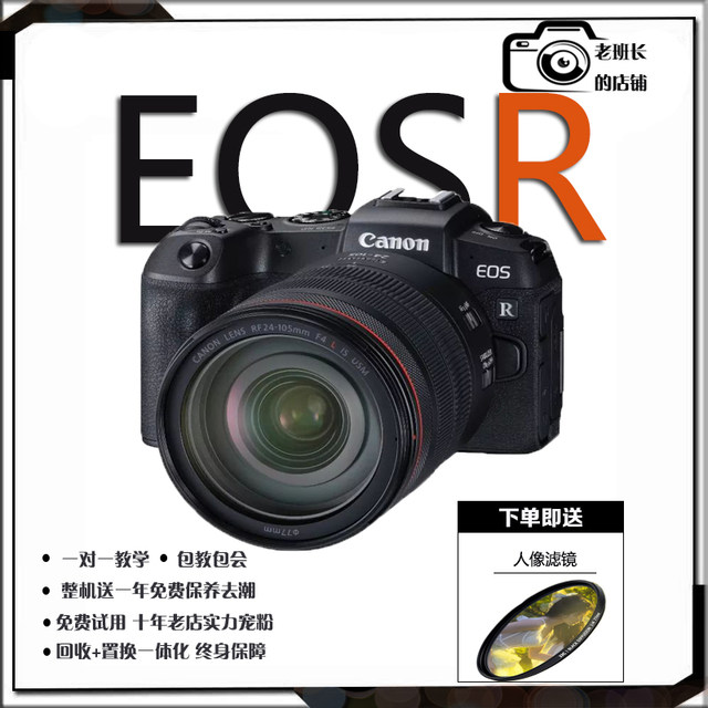 Canon EOS RP R mirrorless camera professional-grade high-definition ...