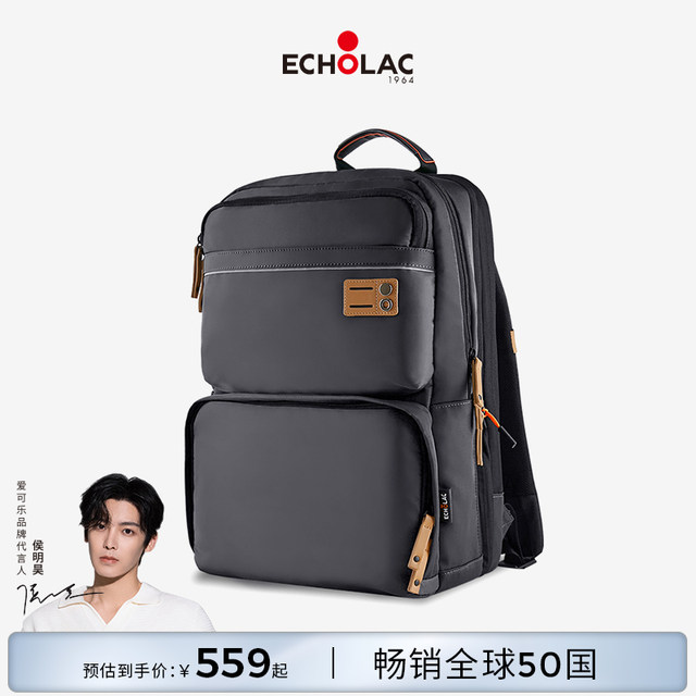 Echolac/爱COLA backpack men's large capacity expandable school bag ...