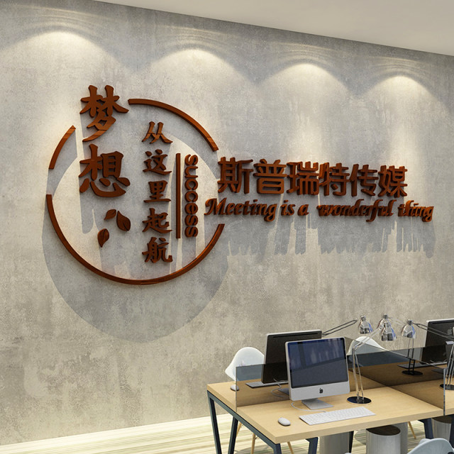 Corporate office cultural image wall decoration media company name logo ...