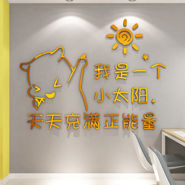 Company office inspirational quotes slogan wall stickers wall ...