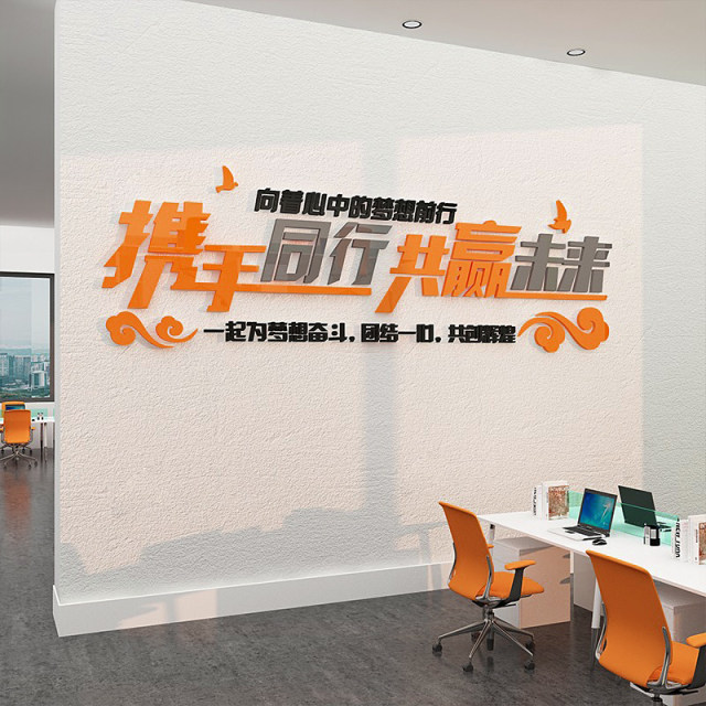 Office motivational slogans wall decoration stickers company corporate ...