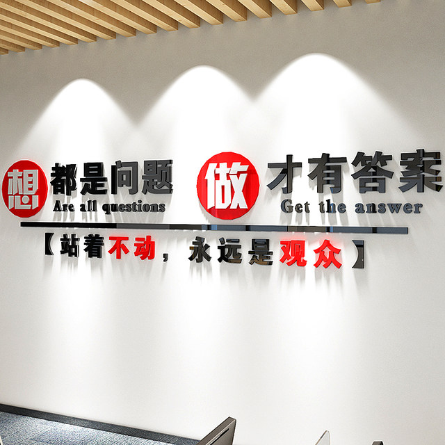 Conference room company corporate office culture wall decoration layout ...