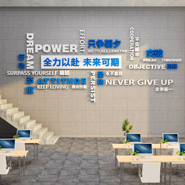 Office slogan motivation team decorative painting struggle wall sticker ...