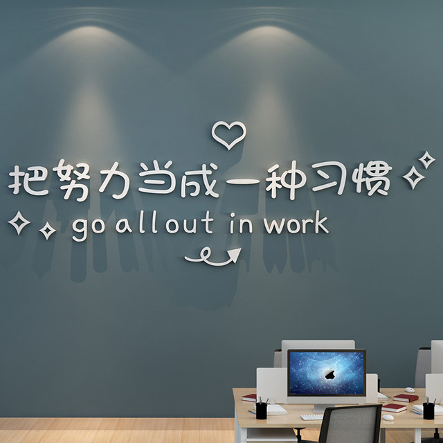 Office Inspirational Slogans Wall Stickers Learning Quotations Company ...