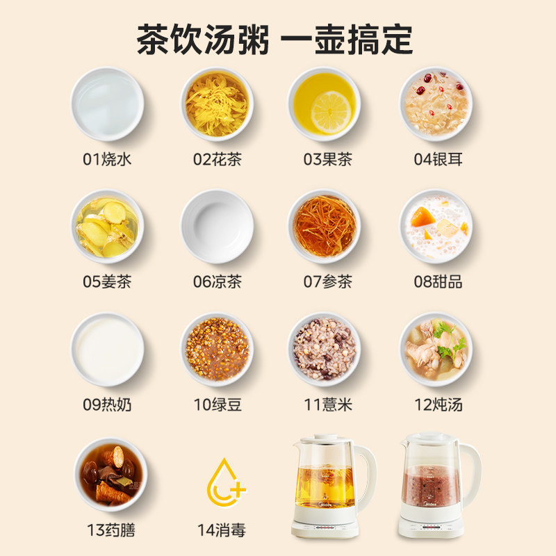 Midea Scented Tea Health Pot - Small Electric Kettle for Office and ...