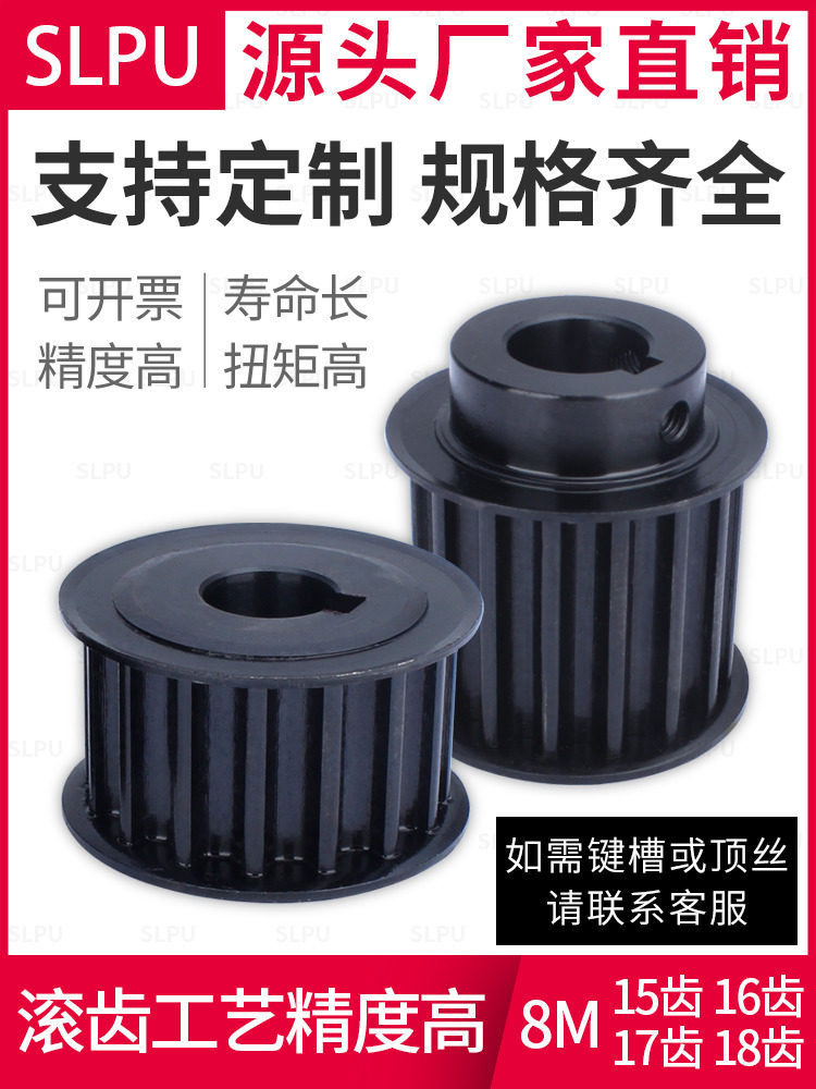 SLPU 8M 타이밍 풀리 - 16 치아 - 45 강철 - 산업용 등급